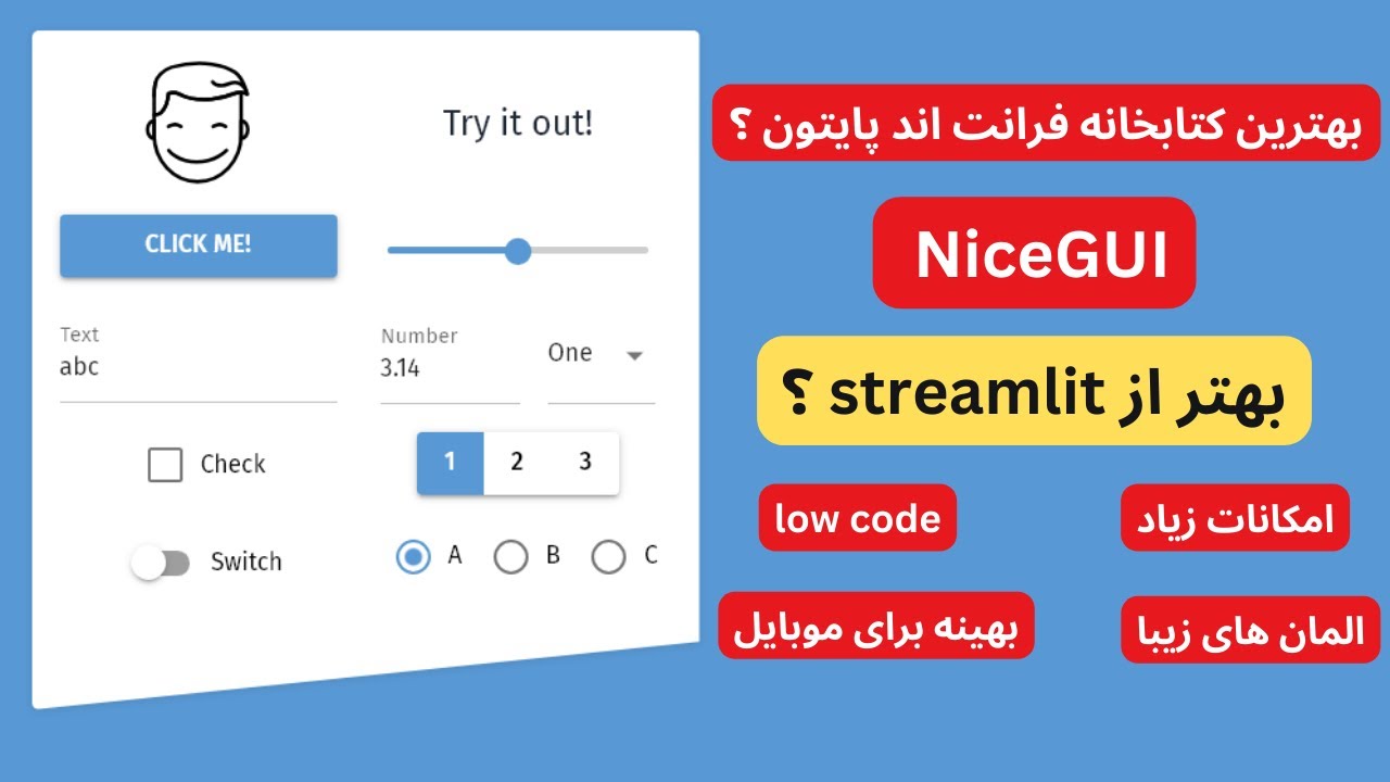 معرفی کتابخانه NiceGUI پایتون برای رابط کاربری تحت وب - Best Web based ...