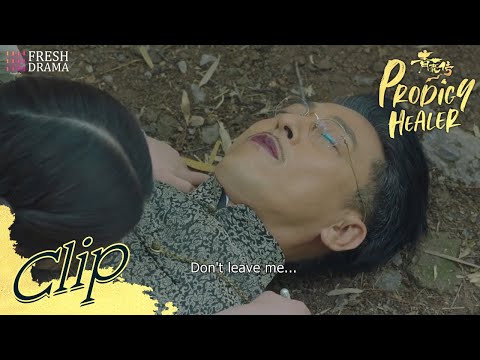 No!!! The evil woman killed Yunchang's father! | Short Clip EP33 | Prodigy Healer | Fresh Drama