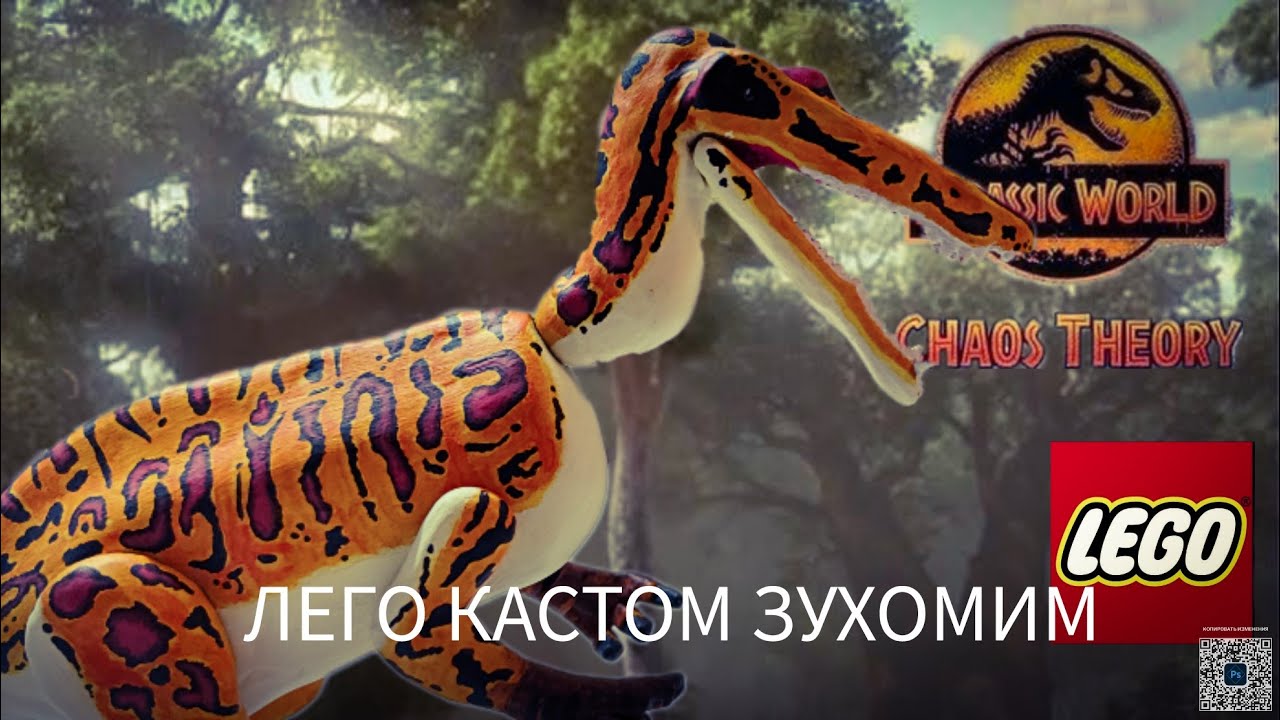 Новый лего кастом Jurassic World Chaos Theory SUCHOMIMUS #jurassicworld ...