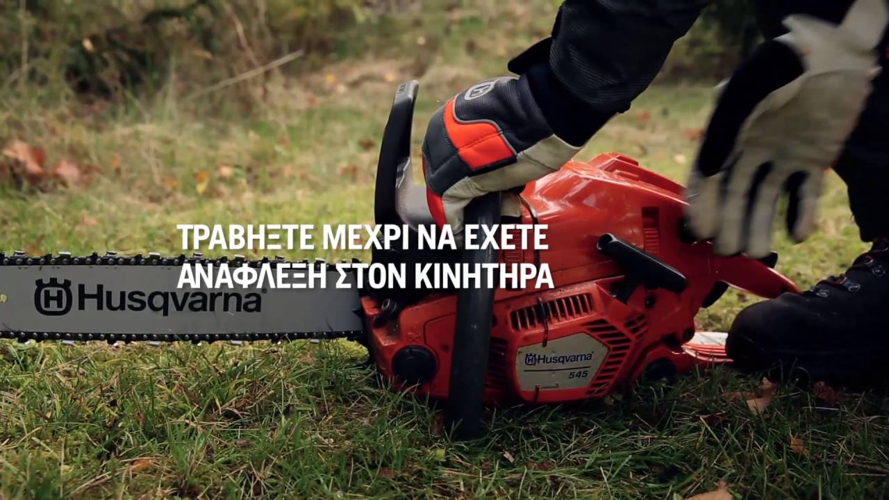 Πώς να εκκινήσετε ένα αλυσοπρίονο Husqvarna - YouTube