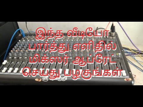NX AUDIO MIXER |FULL DETAILS 😱| தமிழில் 💥 | தெளிவான விளக்கம்| - YouTube
