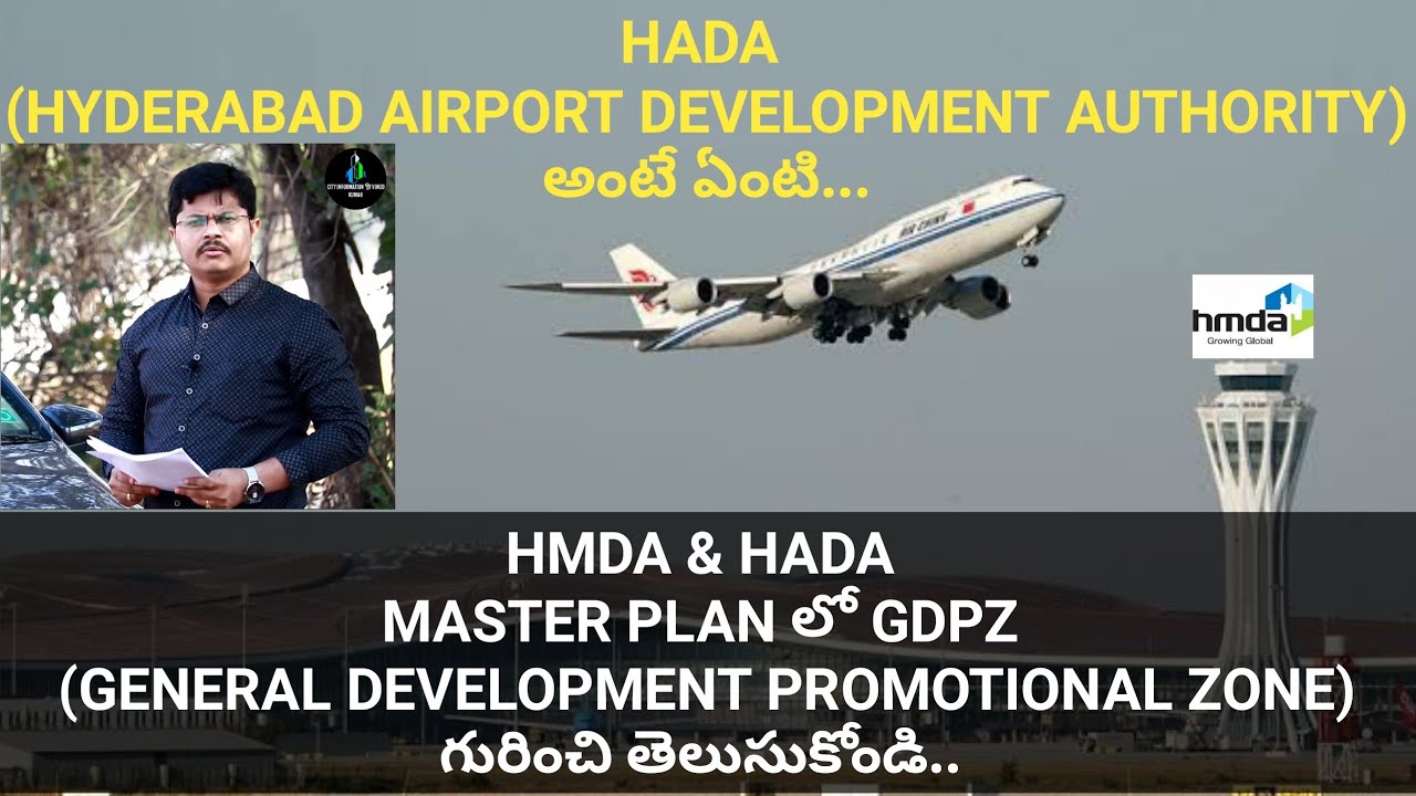 HMDA 2031 MASTER PLAN లో HADA ZONE & GDPZ ZONE గురించి తెలుసుకోండి ...