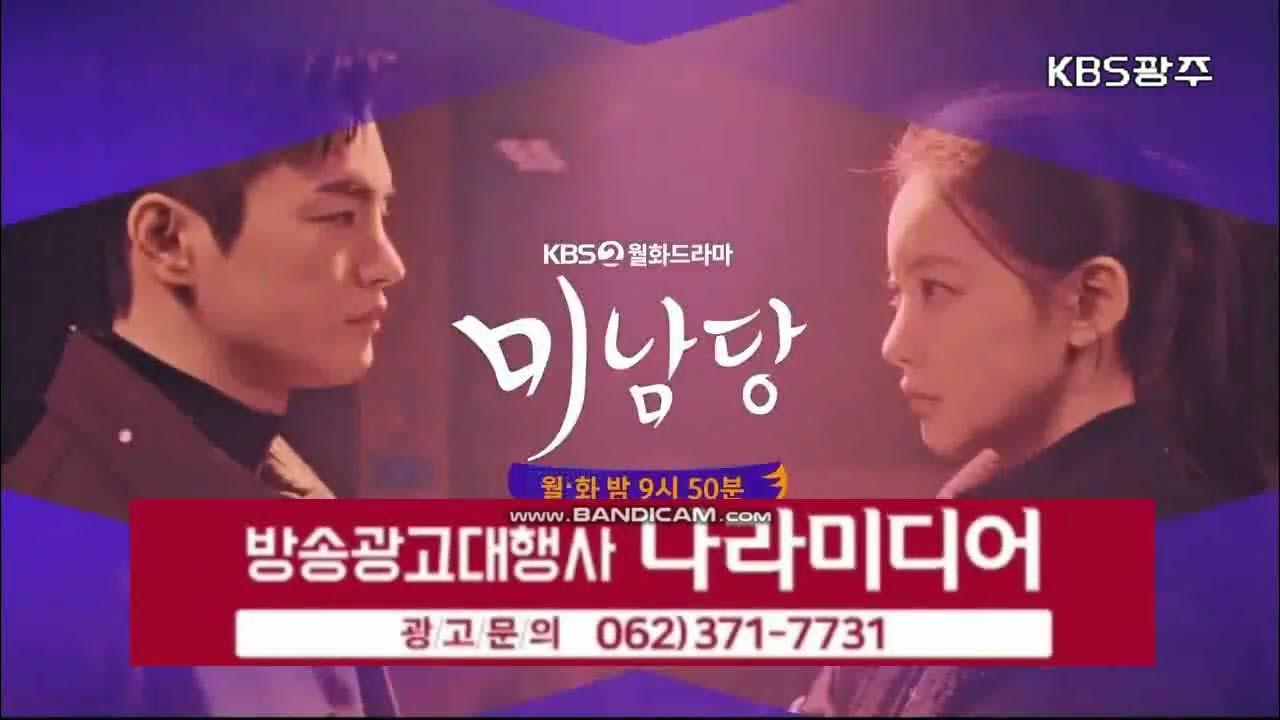 KBS2 광주 가상ID - 미남당(2022.8) - YouTube