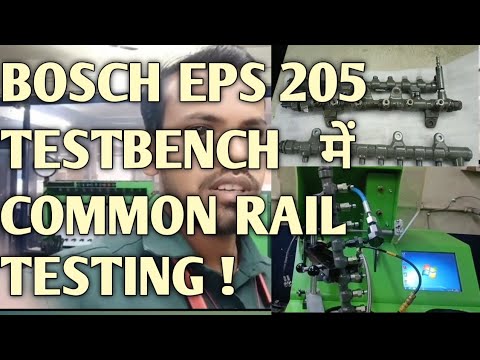 Common Rail Bosch Eps 205 Testbench में Testing कैसे करना है ! - YouTube