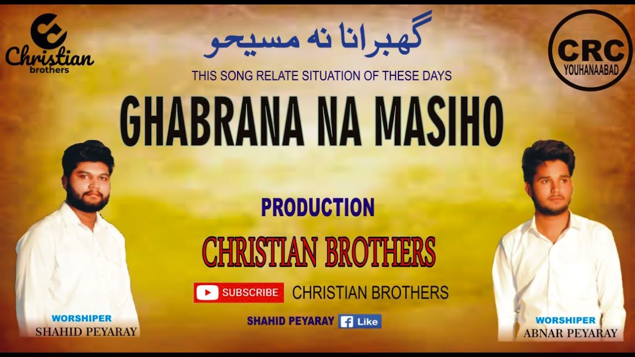 Mashi geet 2020 || Ghabrana Na Masiho Yasu hamaray sath hai ||by # ...