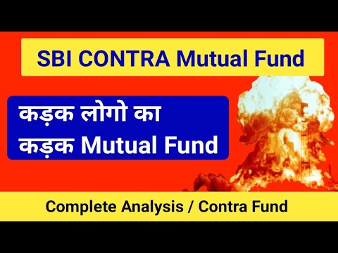 एक Mutual Fund जो सबका बेड़ापार करेगा ! SBI Contra Fund review. Mutual ...