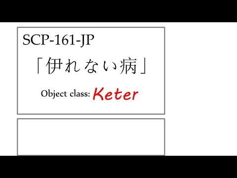 【ゆっくり図で紹介】SCP-161-JP - YouTube