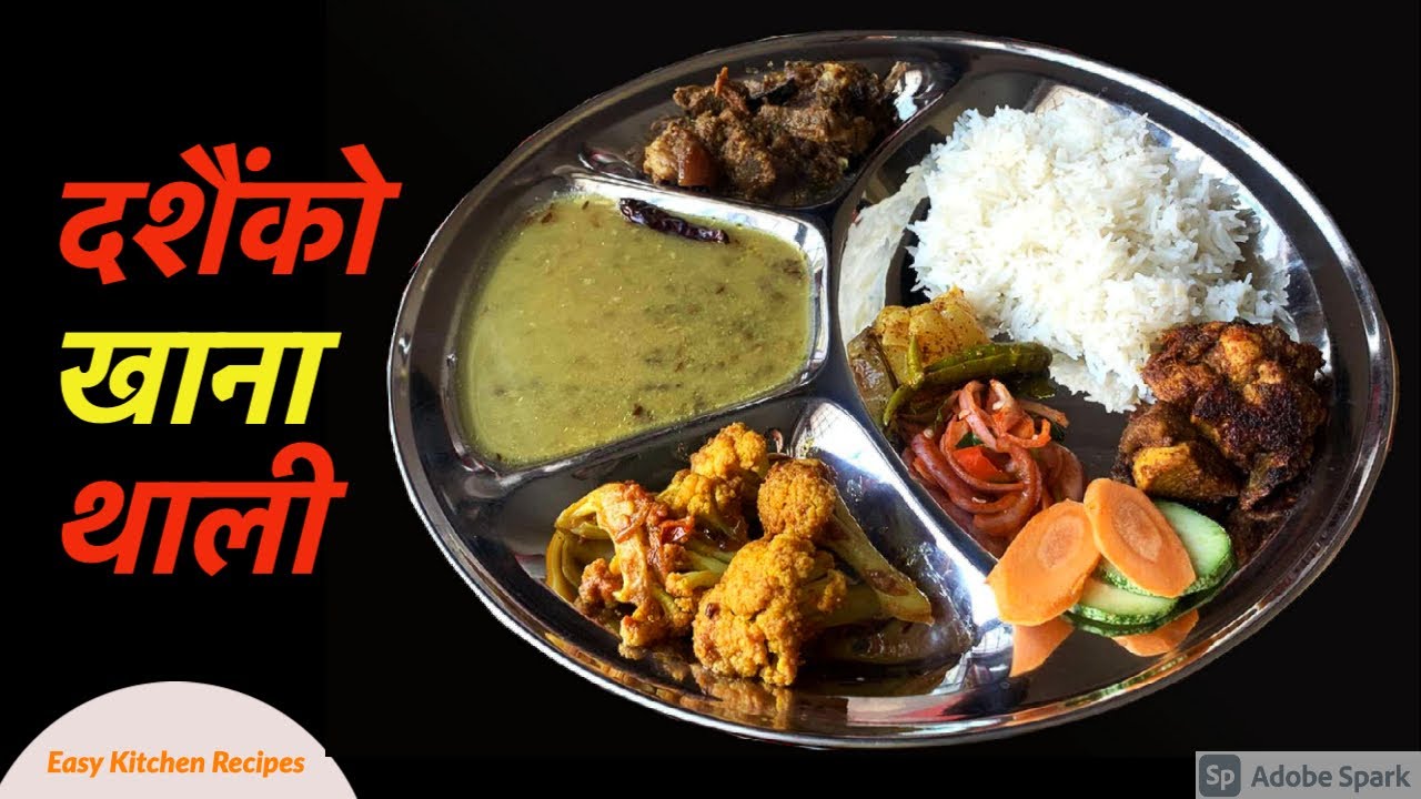 Dashain Special Nepali Thali Set | दशैं Special खाना थाली,छिटो मिठो ...