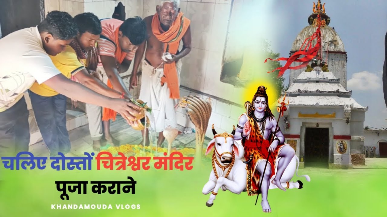 Chitreshwar Temple || Chitreshwar Shiv Mandir || #Baharagora # ...