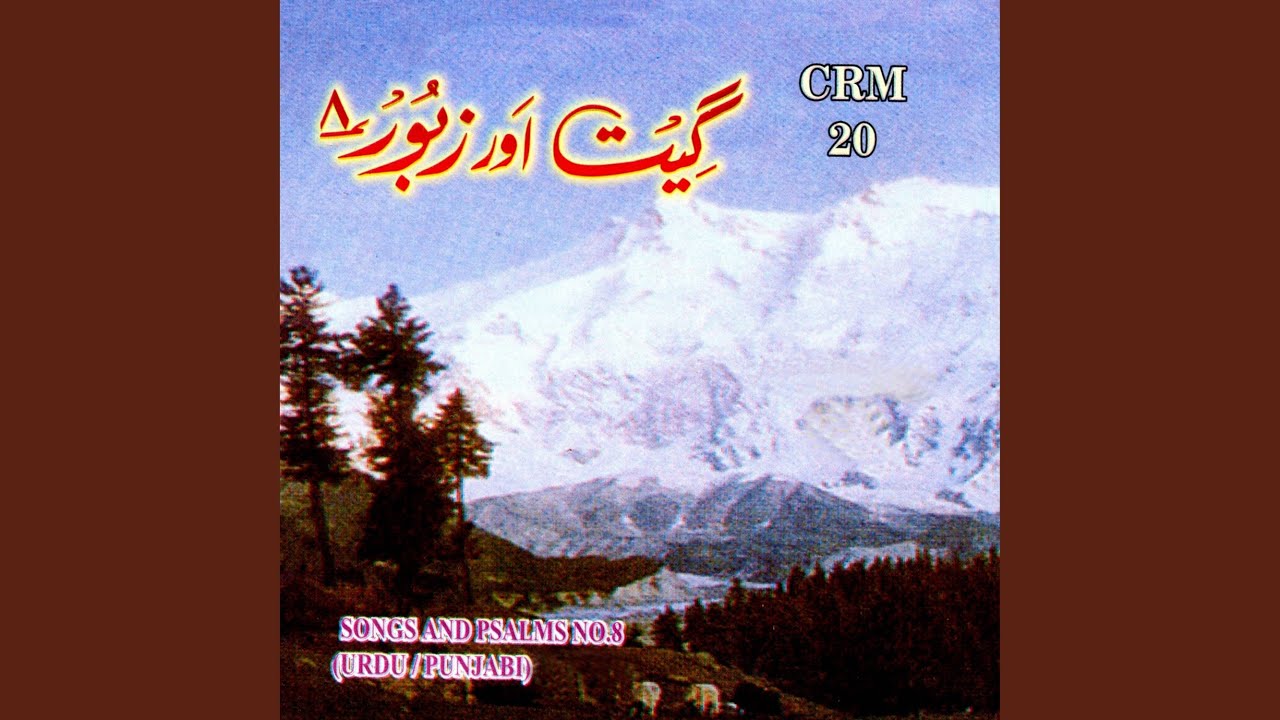 O Dhan Ae Jo Na Manda Hai - YouTube