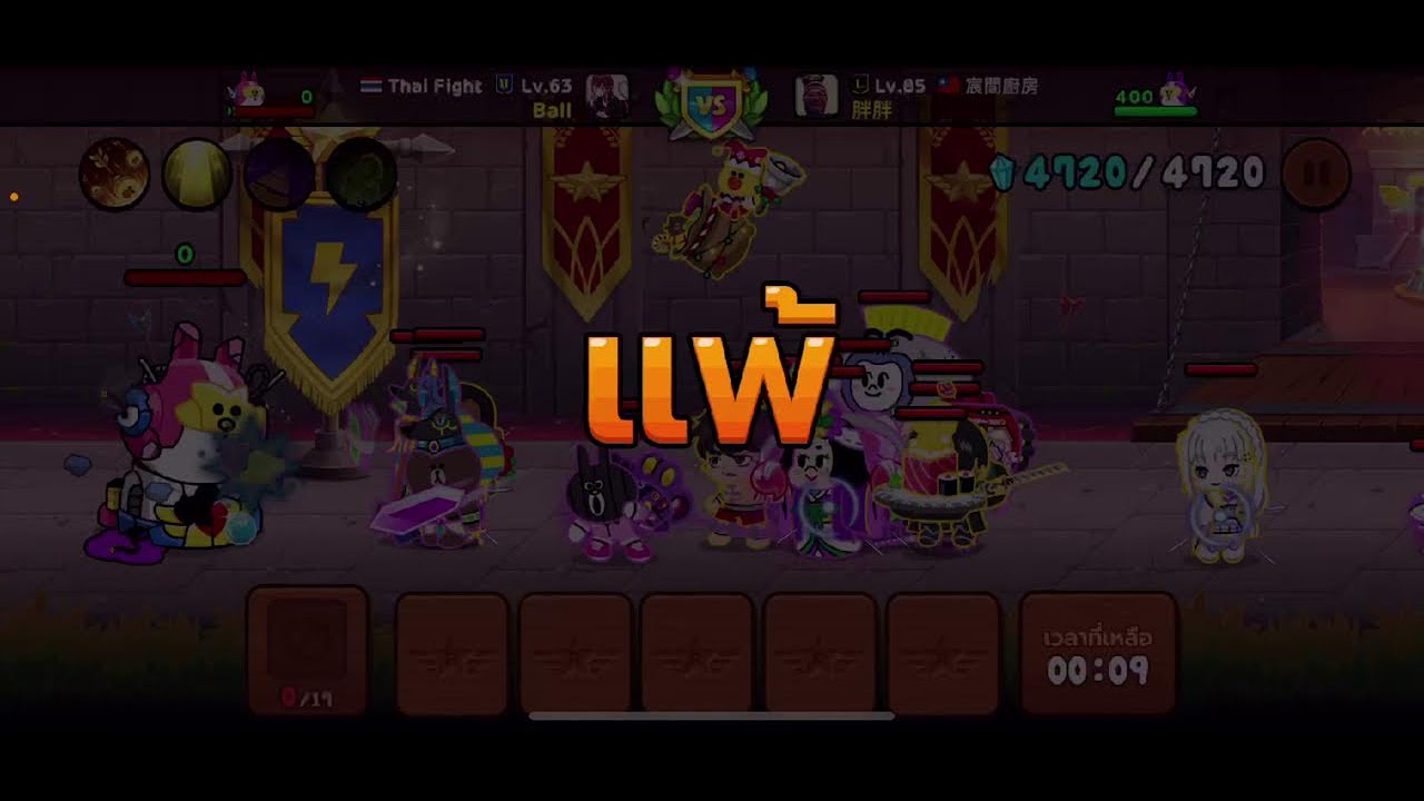 Line rangers : เปิดเเสง - YouTube