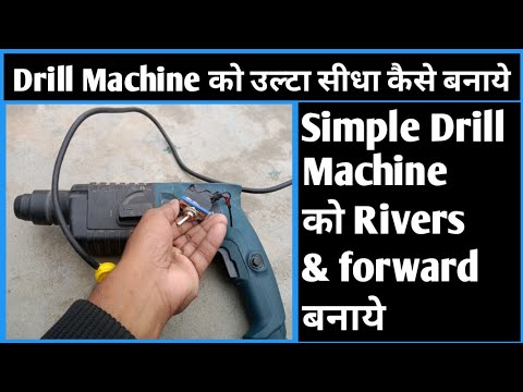 Convert simple drill into both side rotation Machine How To Rotate ...