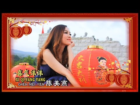 SUPERSTAR GROUP 2018 -  陈美燕 Chen Mei Yan 【喜气洋洋】
