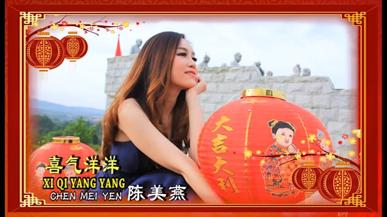 SUPERSTAR GROUP 2018 - 陈美燕 Chen Mei Yan 【喜气洋洋】 - YouTube