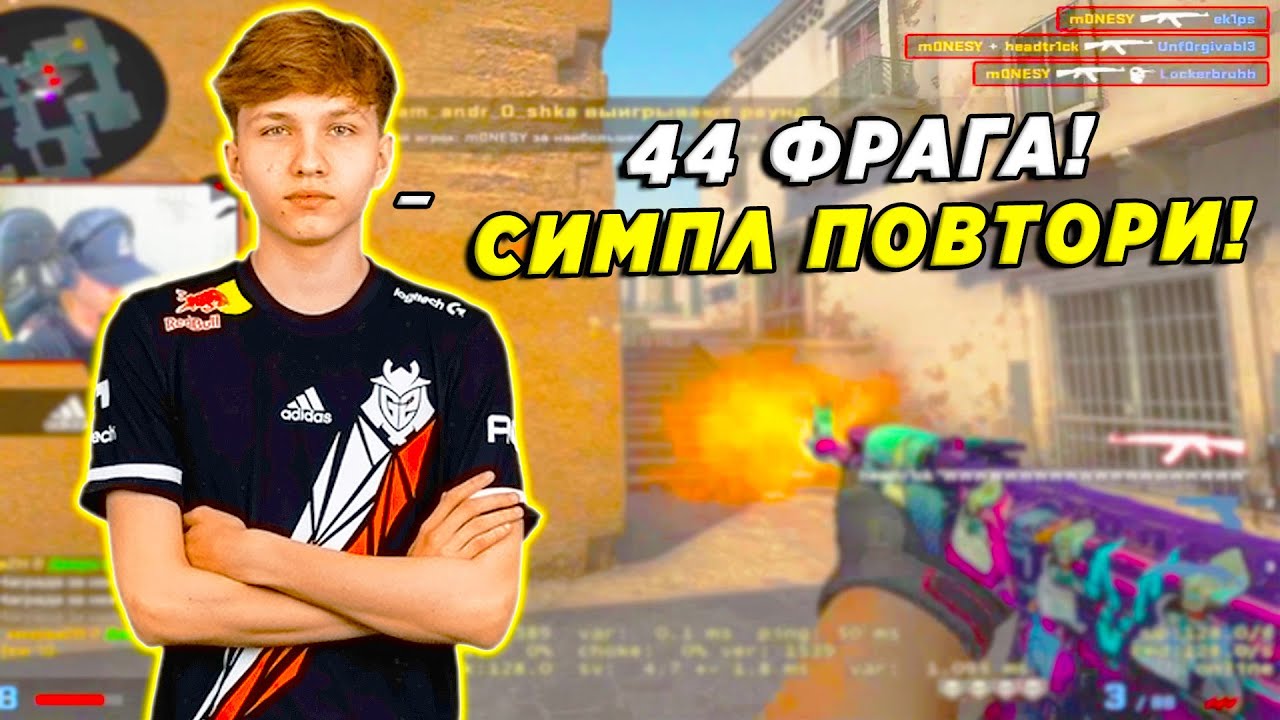 M0NESY КЕРИТ КАТКУ НА 6К ЭЛО / МОНЕСИ ИГРАЕТ ПОТНУЮ ИГРУ ВМЕСТЕ С ...