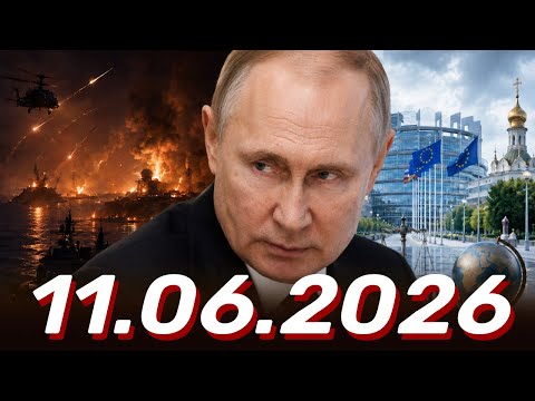 Главные Новости Дня 11.06.2026 - Главные События. Новости Сегодня Срочные. Рен тв