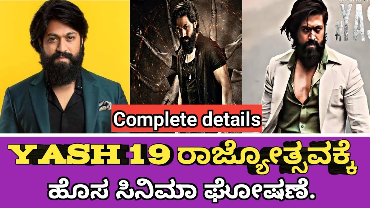 Yash New Film | Yash 19 | Rocking Star Yash | Yash Upcoming Movie ...