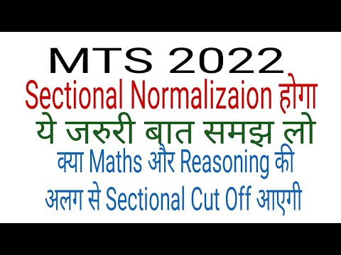 SSC MTS 2022 SECTIONAL CUT OFF FOR SECTION ONE AND SECTIONAL ...