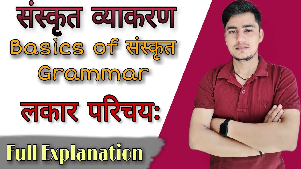 Lakar in sanskrit | Lakar in sanskrit class 10 | Lakar kitne prakar ke ...