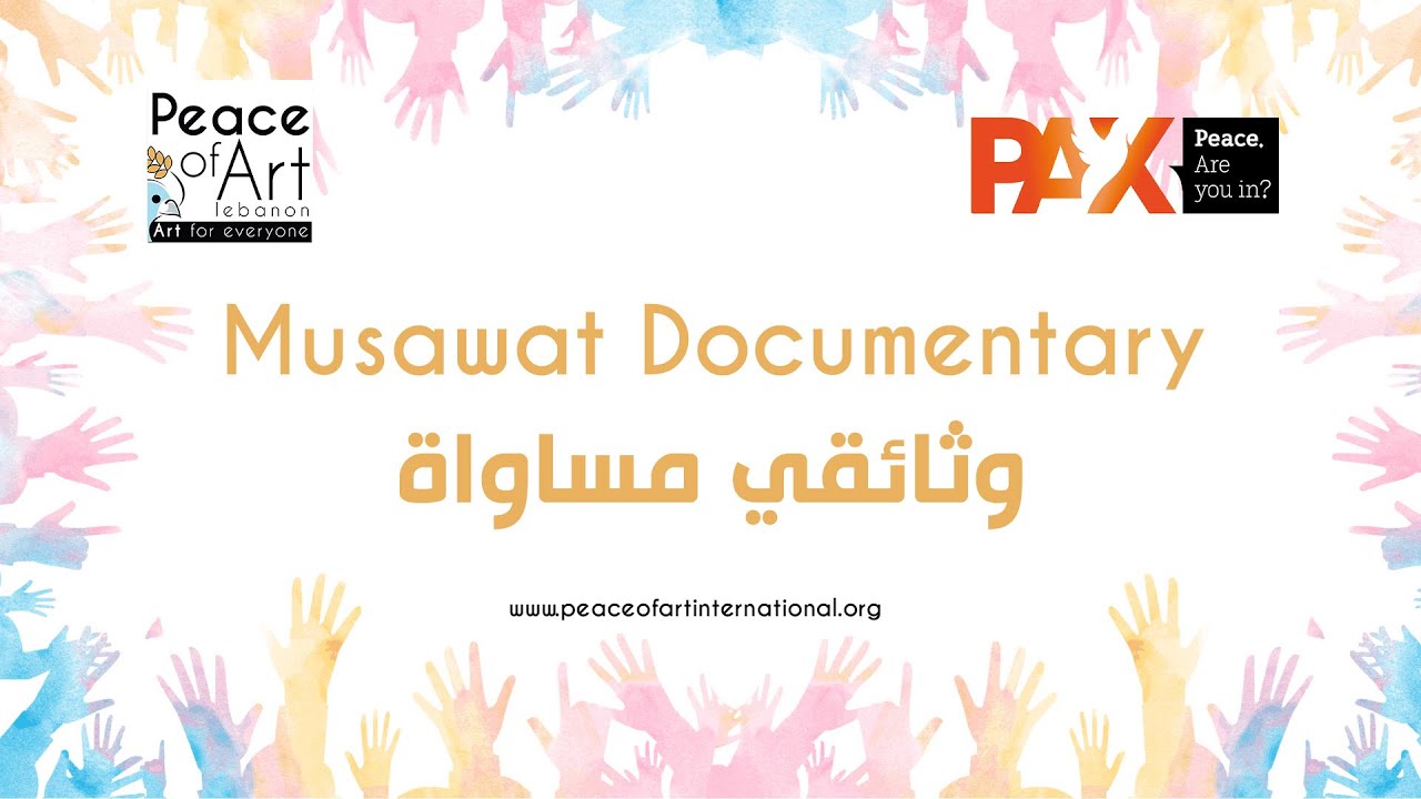 Musawat Documentary - وثائقي مساواة - YouTube