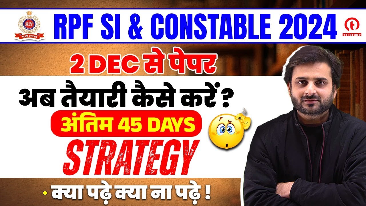 RPF SI & Constable 2024 | RPF Last Time Strategy 2024 | RPF SI ...