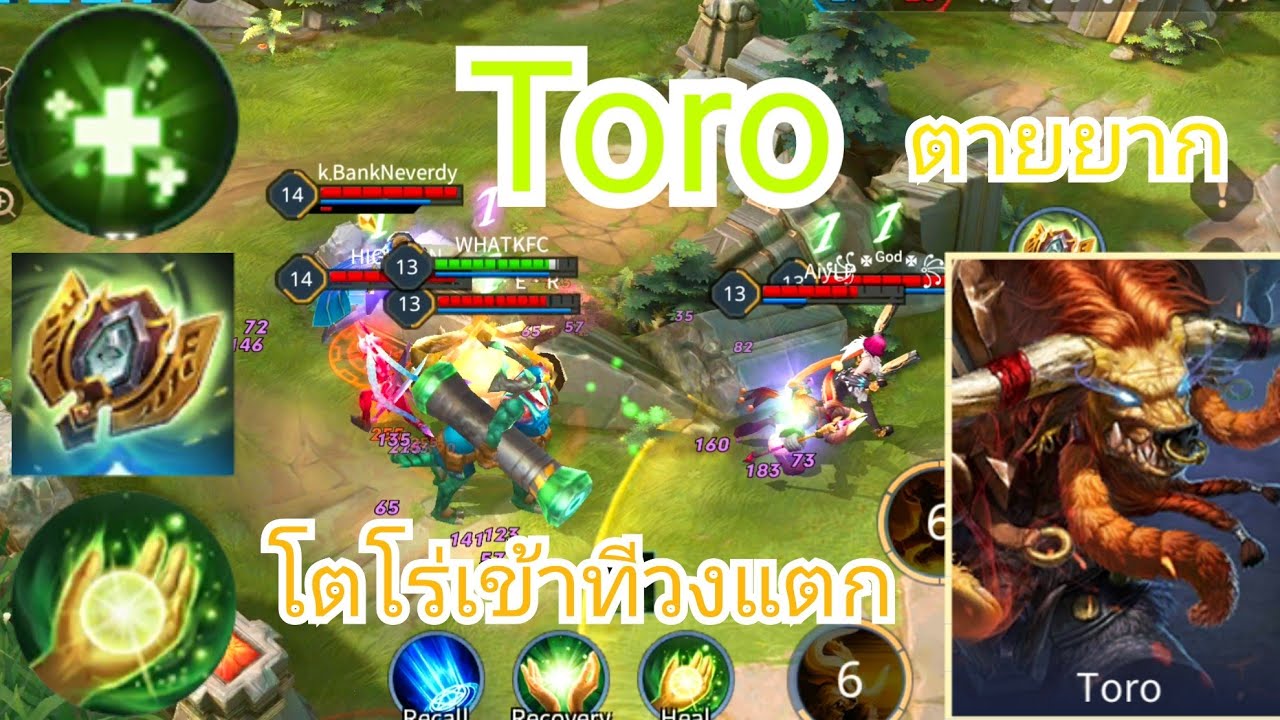 RoV : Toro เข้าทีนี่หนีกระเจิง - YouTube