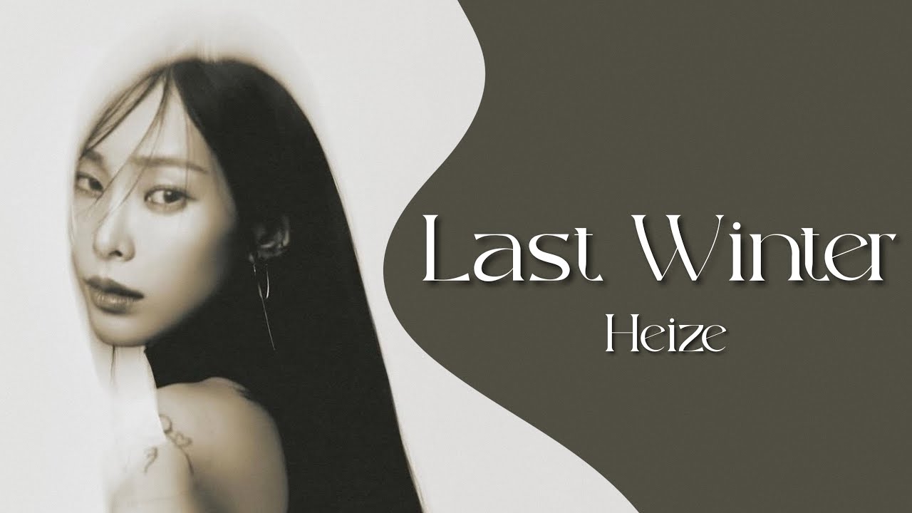『가을부터 겨울까지 / Last Winter 』 헤이즈 （Heize）日本語字幕 - YouTube