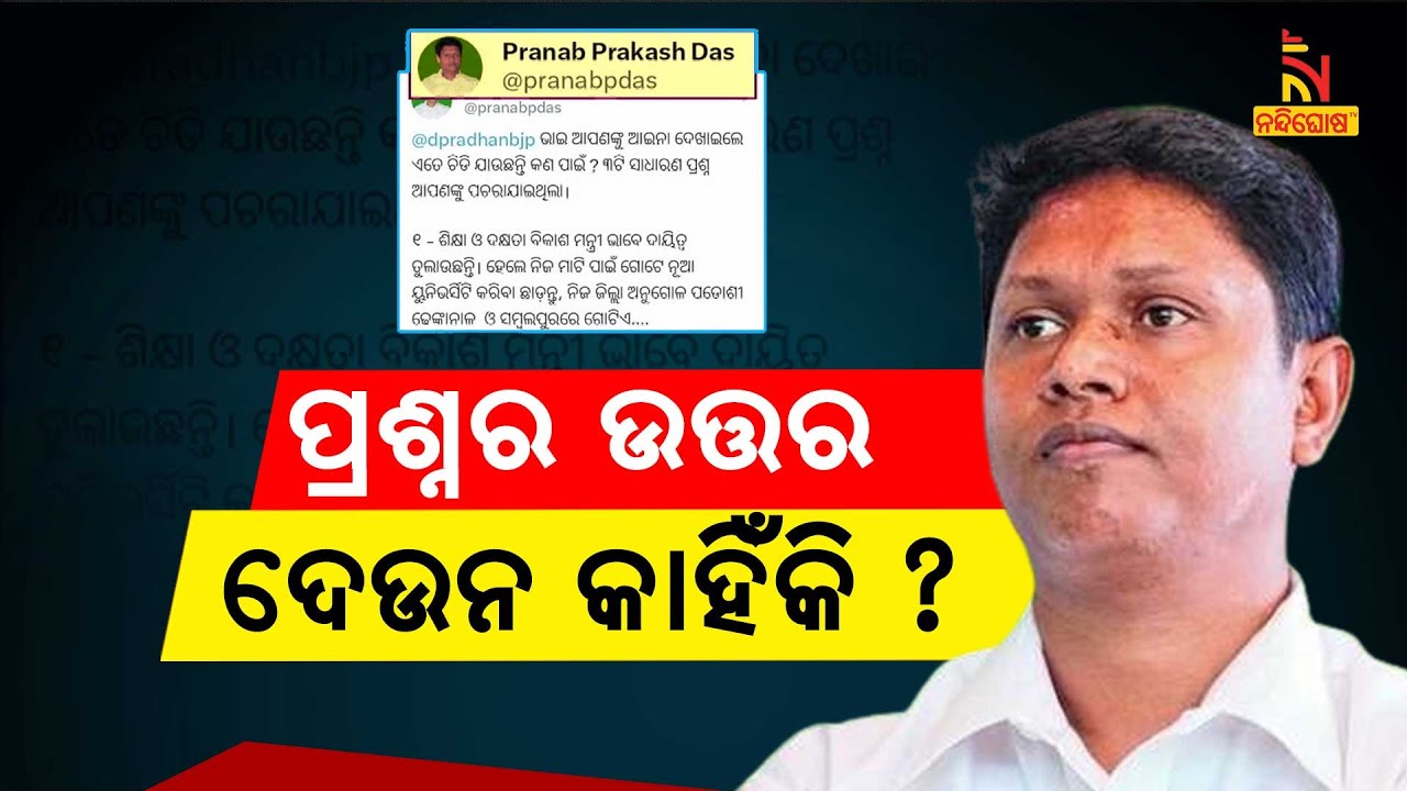 BJD Organisational Secretary Pranab Prakash Das Targets Union Minister ...