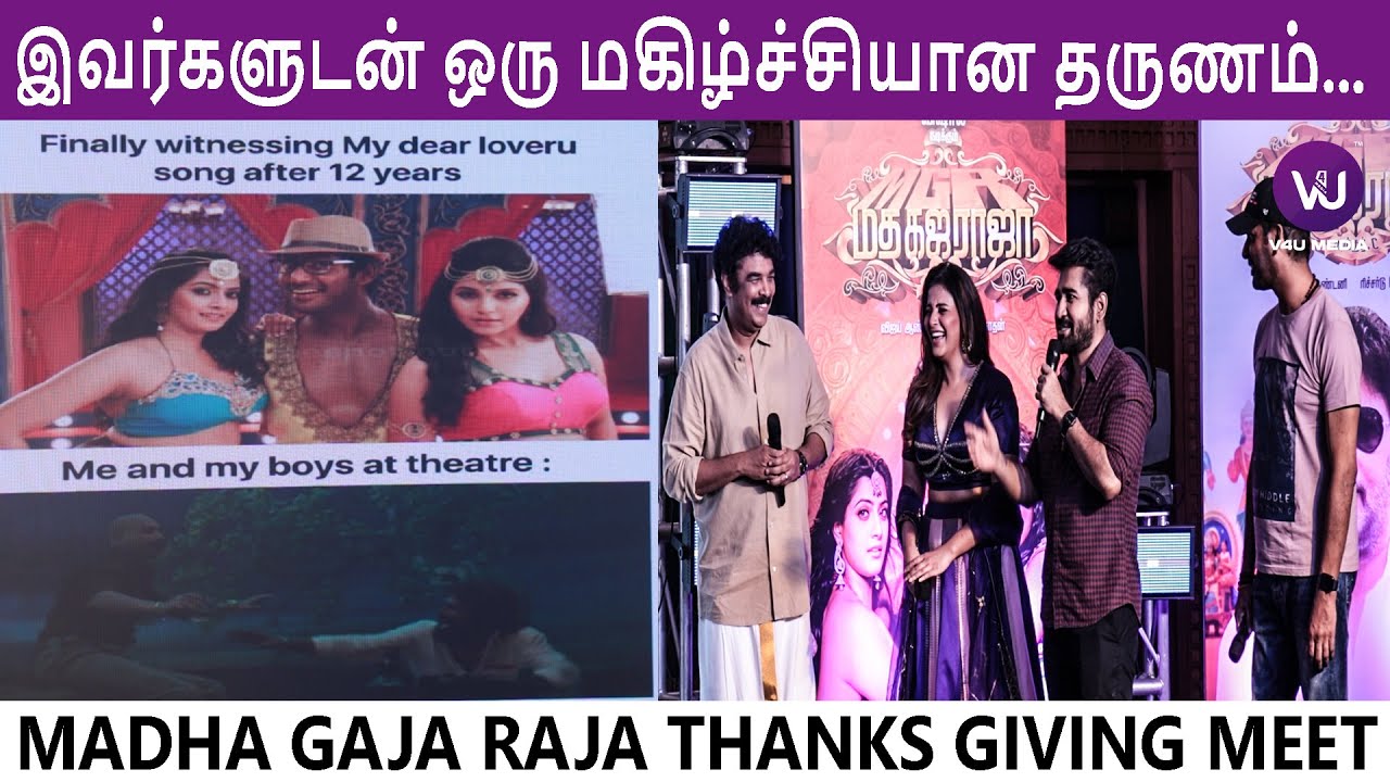 Madha Gaja Raja Memes... | Madha Gaja Raja Thanks Giving Meet | Vishal ...
