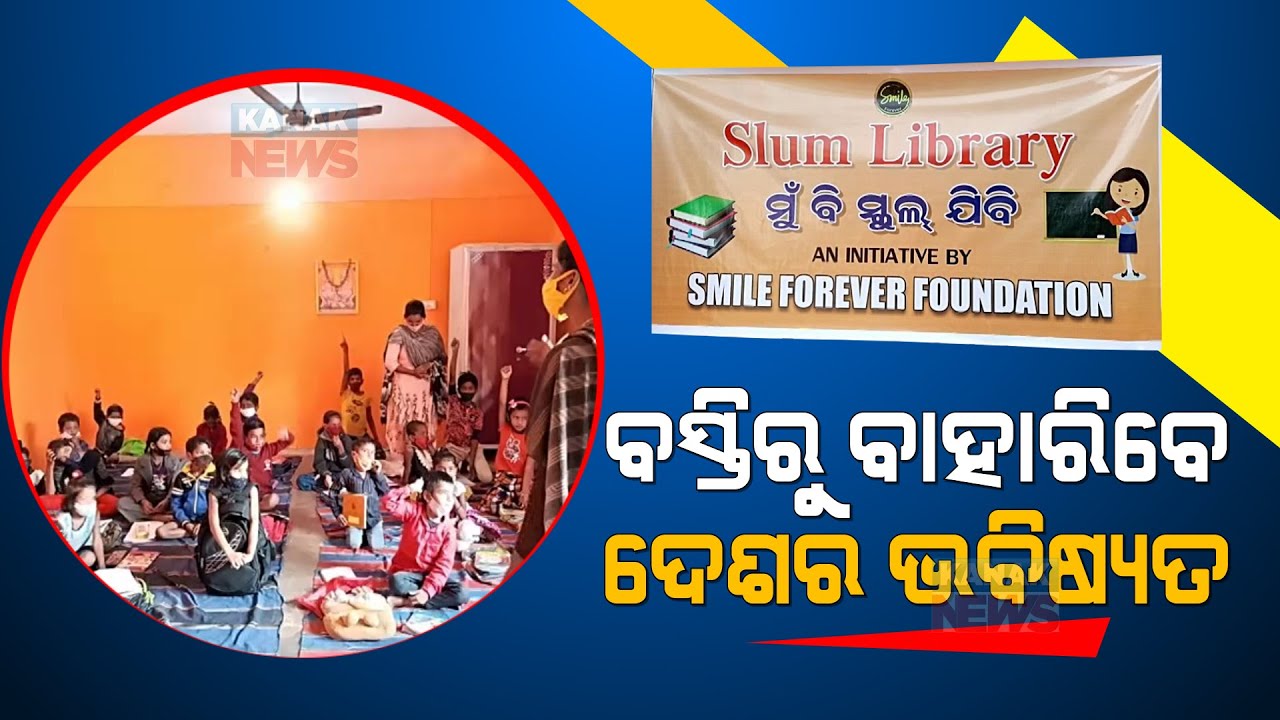 Special Report: Rourkela Library For Slums, Raising Hopes And ...