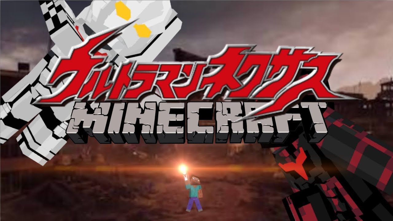 【REALEASE】Addon Ultraman Nexus v0.5 - YouTube