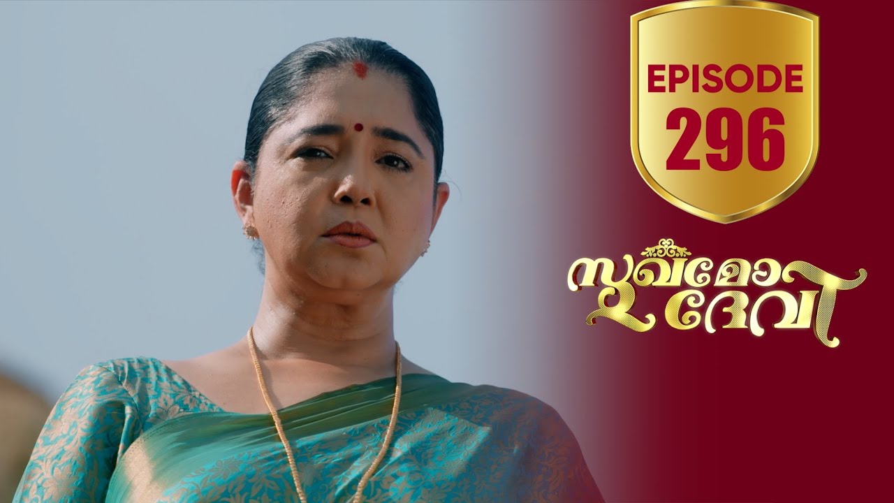 Sukhamo Devi | Flowers | EP# 296 - YouTube