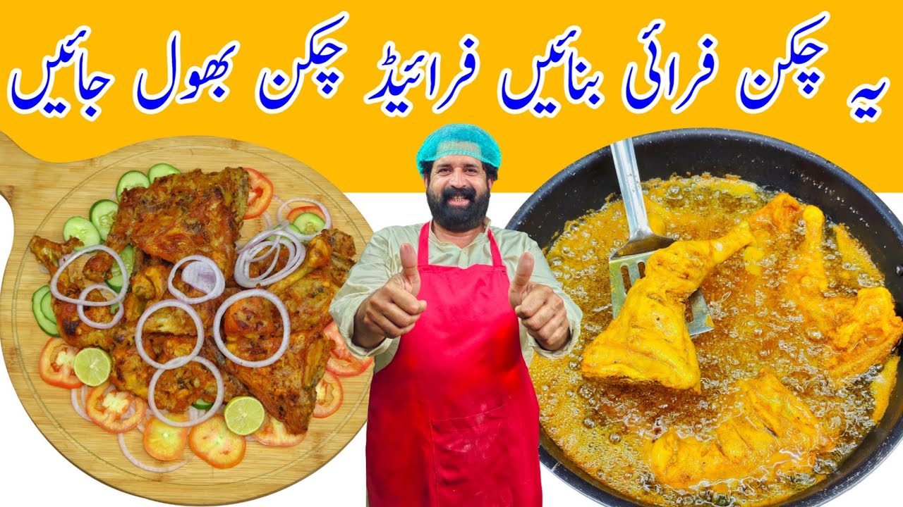 Fried Chilli Chicken Recipe l Spicy Fried Chicken l quick and easy ...