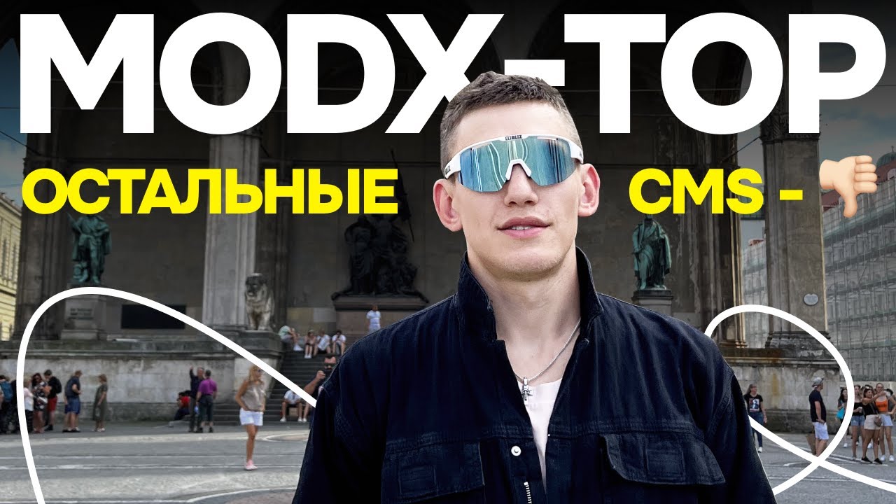 Сравнение CMS для сайта. Выбор лучшей. MODx Wordpress Bitrix Drupal Opencart Joomla - YouTube