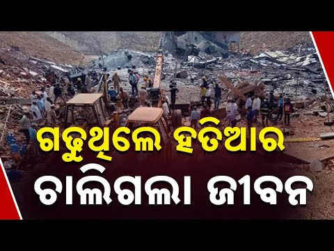 Massive Blast At Ordnance Factory In Maharashtra's Bhandara - YouTube