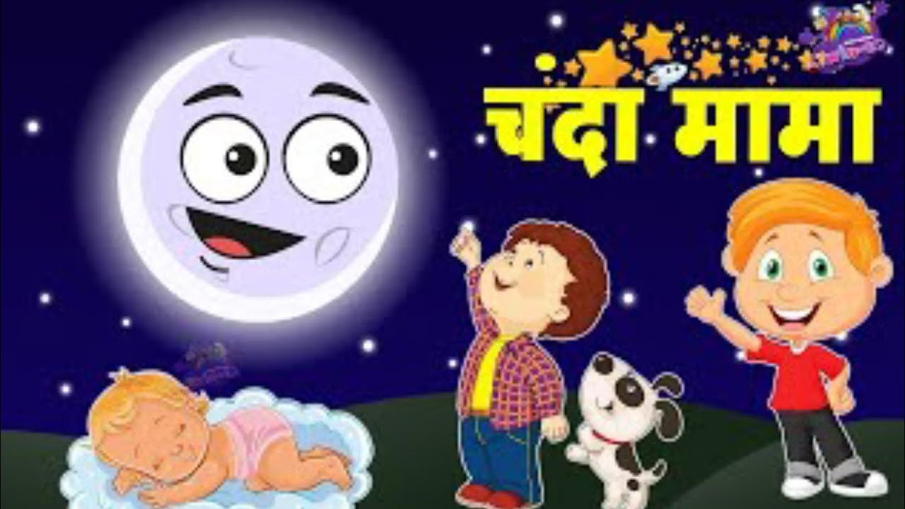 Chand mama duur ke cartoon song video #trending #baby #kisds # ...