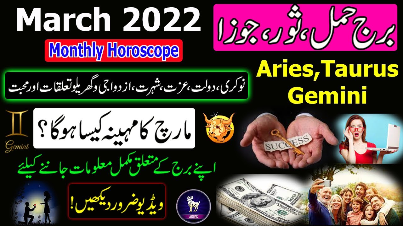 Aries,Taurus,Gemini Horoscope|March 2022 Horoscope in Urdu/Hindi|Burj ...