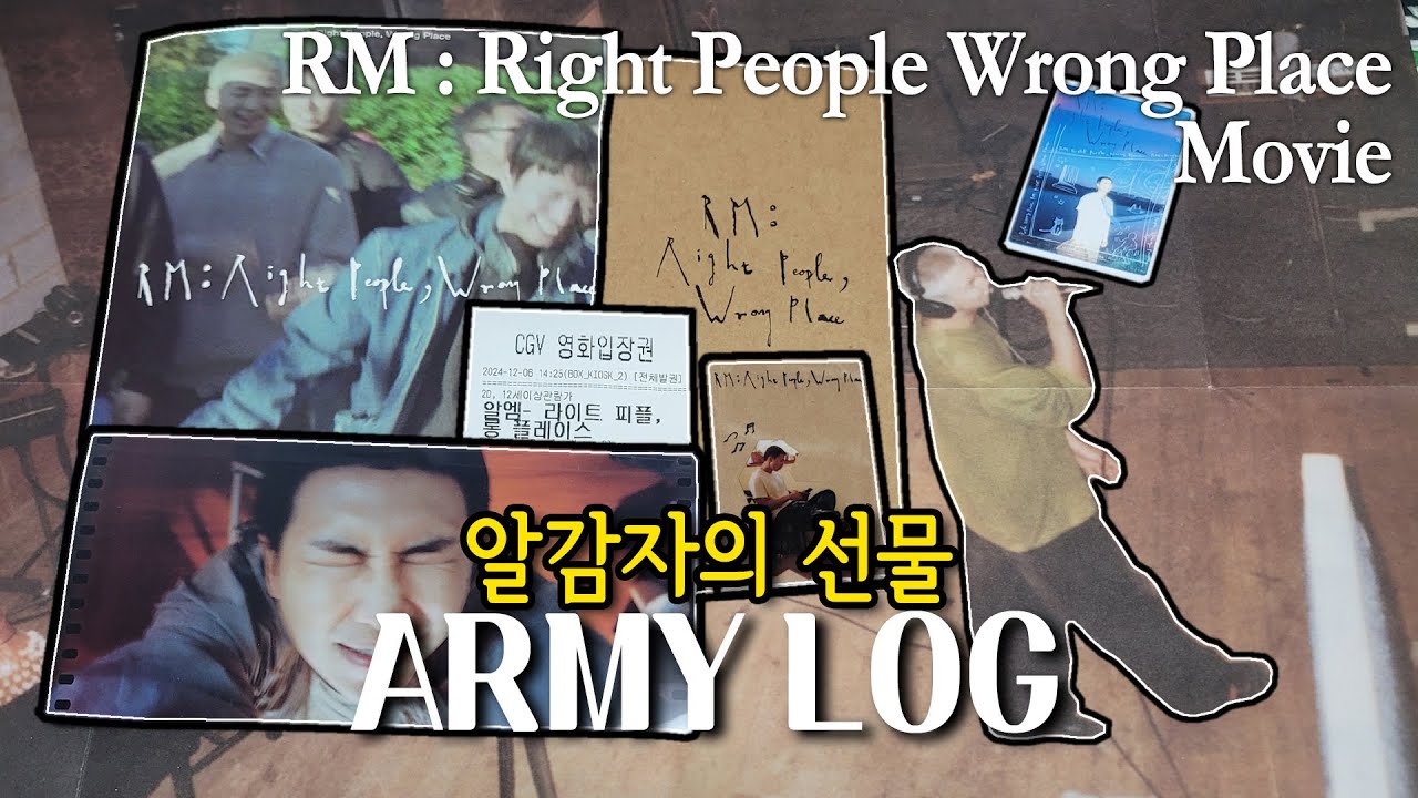 아미로그 |🐨방탄소년단 알엠 다큐 영화 라이트피플롱플레이스 브이로그 광주 유스퀘어 | BTS RM movie RPWP Right ...