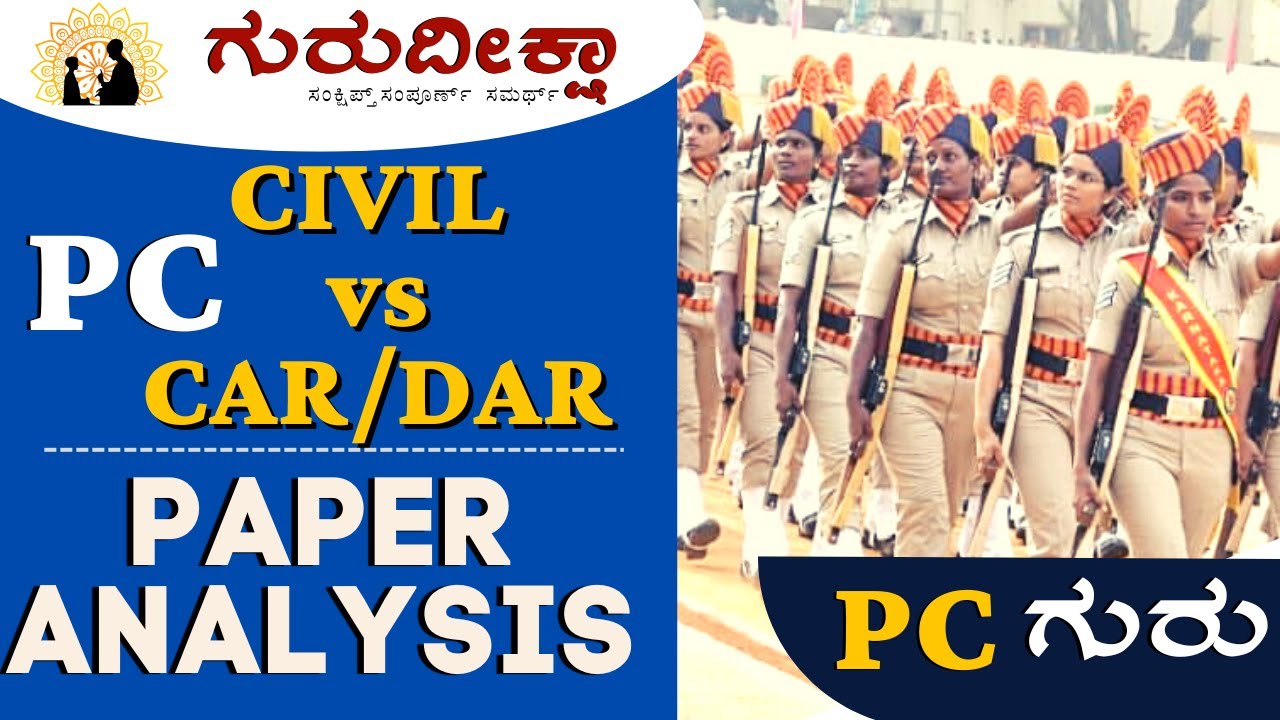 KSP Civil PC Paper Analysis-2021-Part-1|PC GURU|Guru Deekshaa #PSI #ksp ...