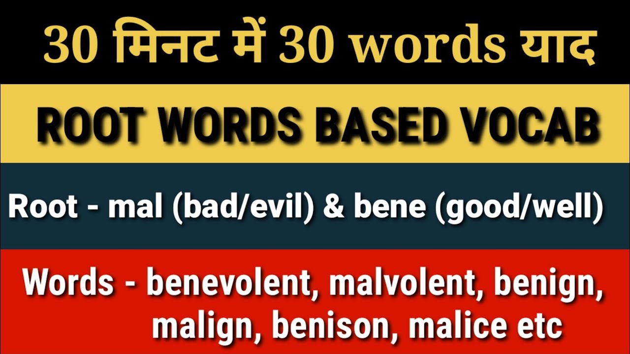 Learn 30 Words synonyms Antonyms In 30 Minutes Root Based Vocab learn-30-words-synonyms-antonyms-in-30-minutes-root-based-vocab