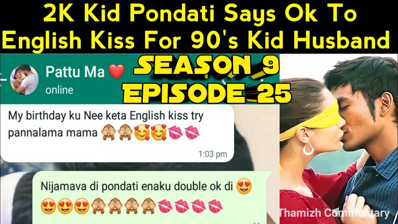 2K Kid Pondati Says Ok To English Kiss For 90's Kid Husband 🙈 | Couples ...