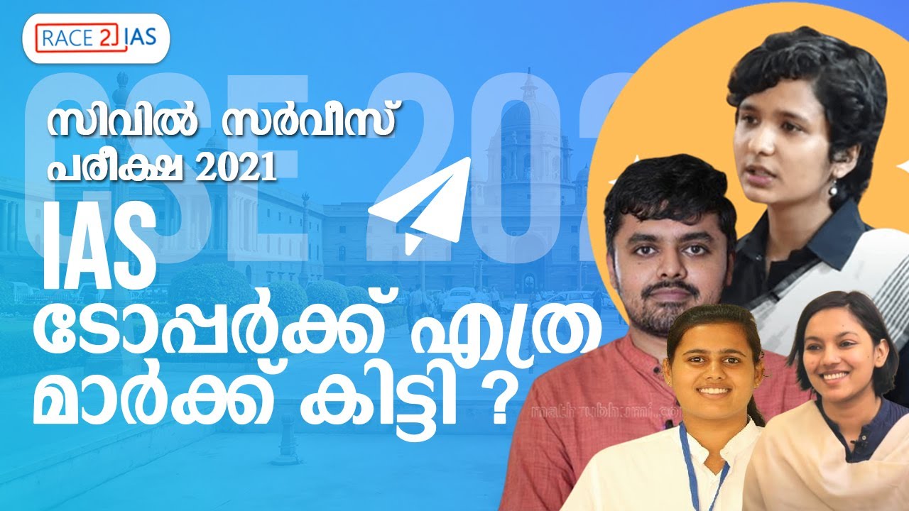 IAS Toppers എത്ര മാർക്ക് നേടി ? | Shruti Sharma IAS Mark Sheet | Dilip ...