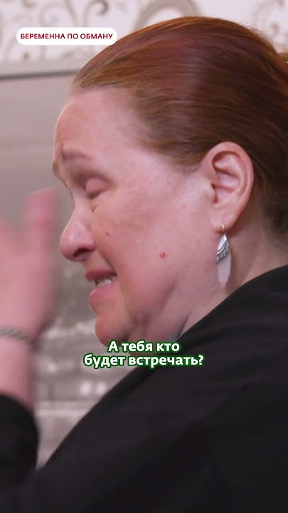 Мать осуждает дочь за отношения с женатым Беременна по обману Youtube