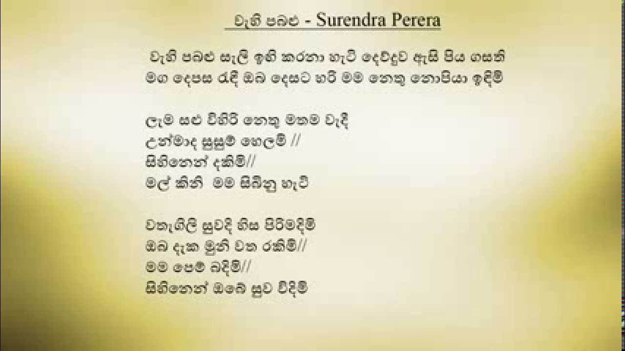 Wehi Pabalu Seli Track - YouTube