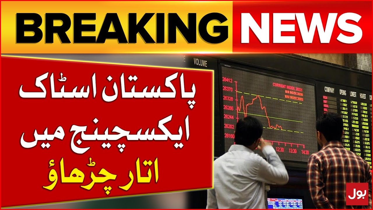 Pakistan Stock Exchange Today | PSX Update | Breaking News - YouTube
