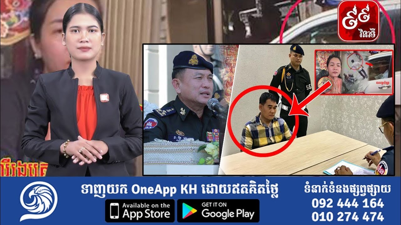 អុញនោះ ឧត្តមសេនីយ៍ឯក រ័ត្ន ស្រ៊ាង បុរសដែលទះកំផ្លៀងស្ត្រីម្នាក់ ...