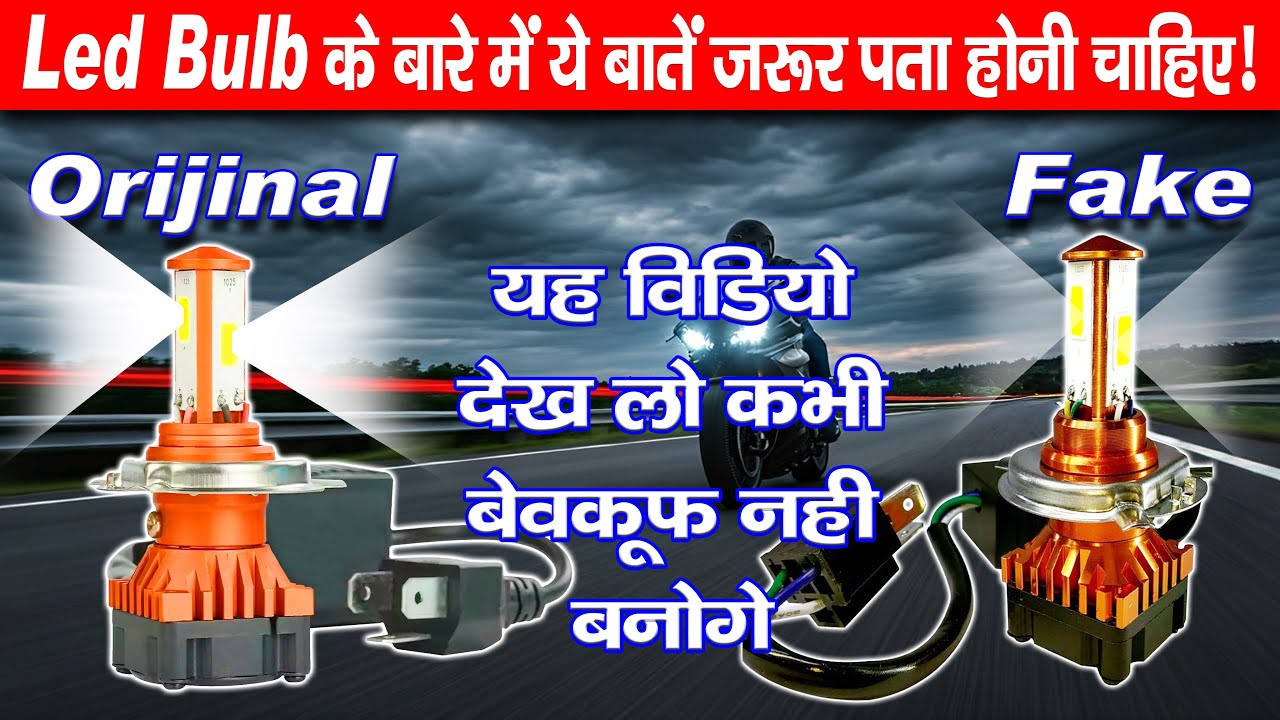 Led Bulb Original vs Fake | Original Vs Fake Led Bulb | Led bulb For ...