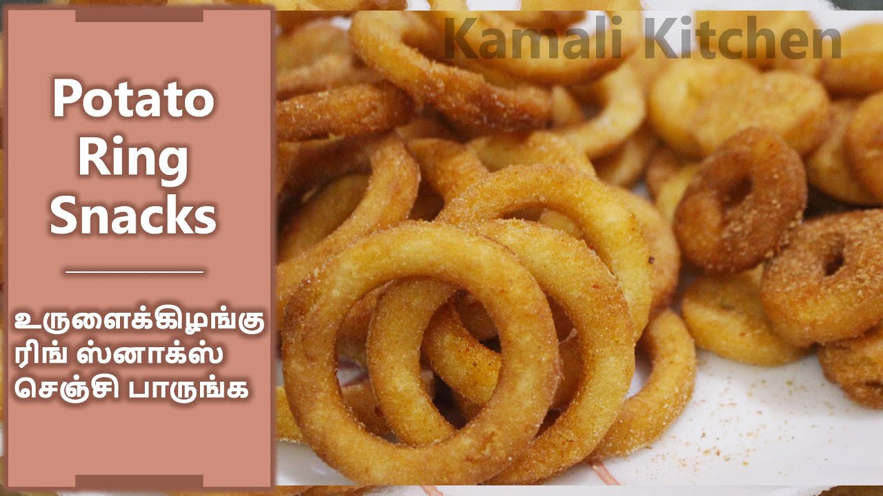 Potato Ring Snacks (English subtitle) | உருளைக்கிழங்கு ரிங் ஸ்னாக்ஸ் ...