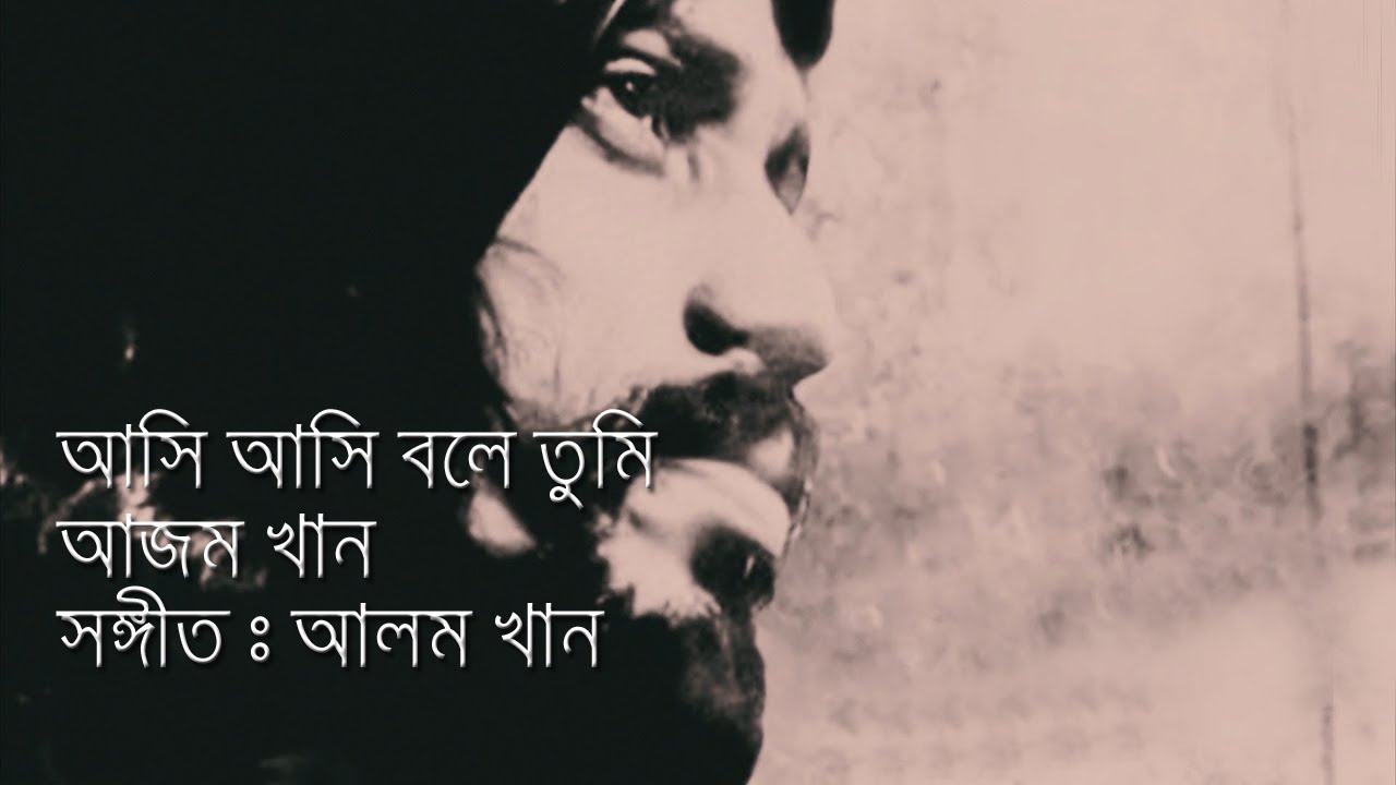 Ashi Ashi Bole Tumi | Azom Khan | Cover : Reza Babu - YouTube