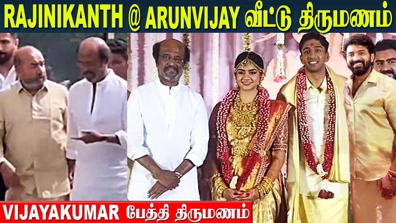 Rajinikanth at Arun Vijay's Daughter-in-law Marriage Function ...